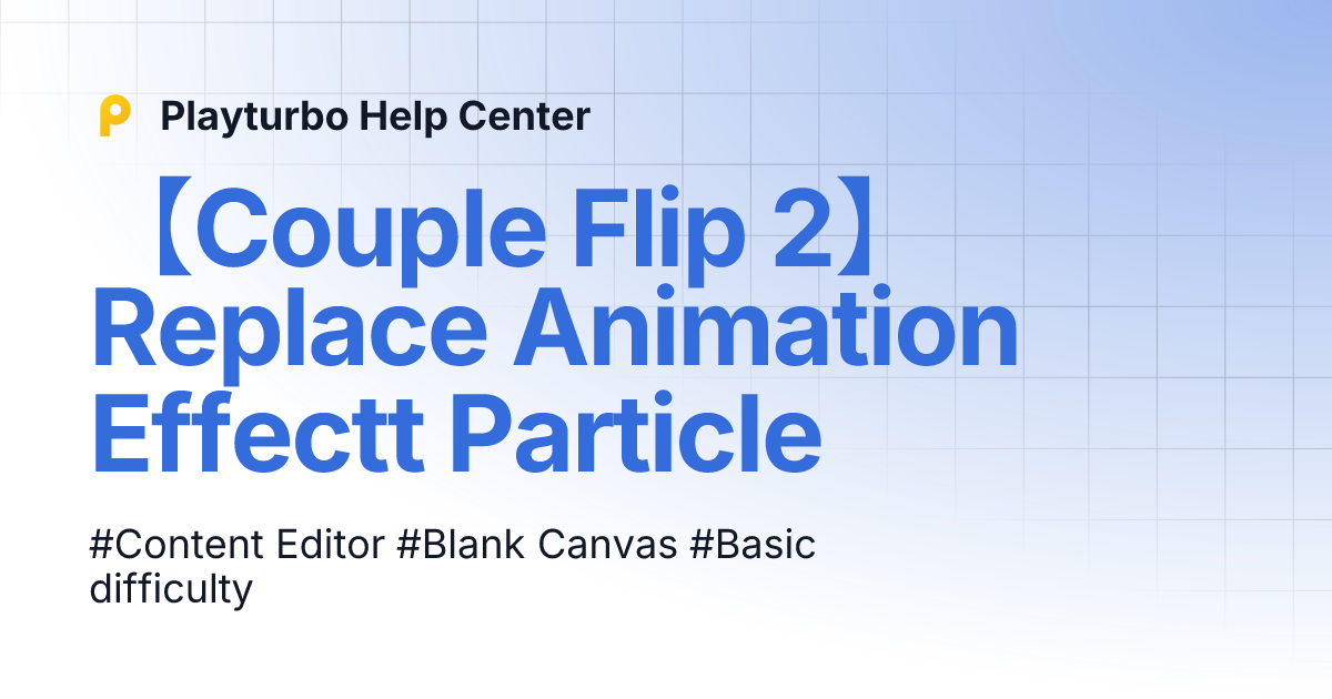 【Couple Flip 2】Replace Animation Effectt Particle | Playturbo Help Center